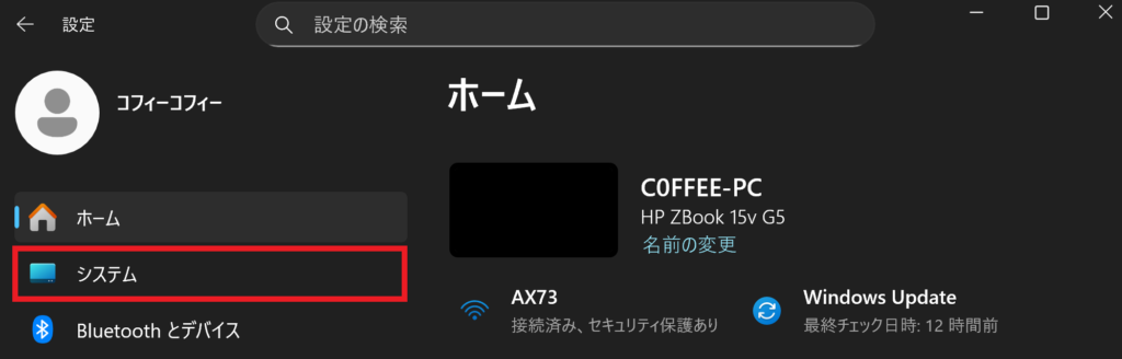 【Alt+Tab】Edgeのタブを分けずに表示しよう！｜コフィーのWindows教室