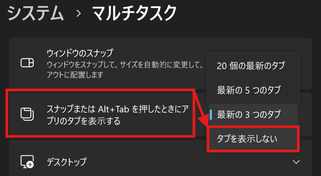 【Alt+Tab】Edgeのタブを分けずに表示しよう！｜コフィーのWindows教室